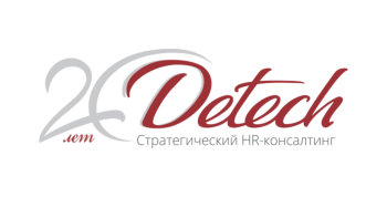 Стратегический HR-консалтинг — стоимость услуг в Detech group
